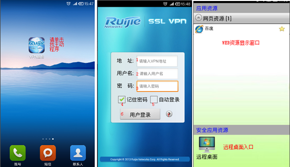 03 SSLVPN服务器网关模式配置
